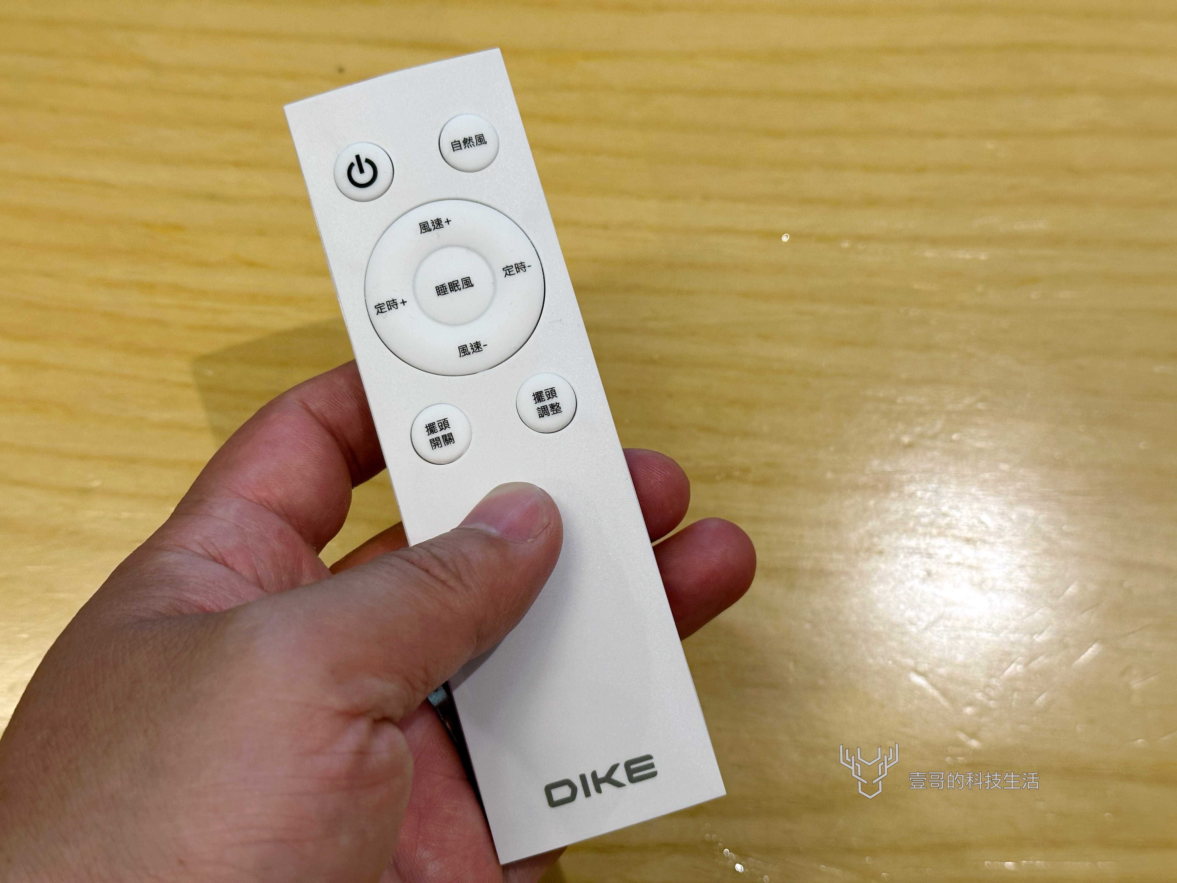 DIKE 免插電DC智能頻風扇開箱實測｜使用4好2壞一起講 – 壹哥的科技生活