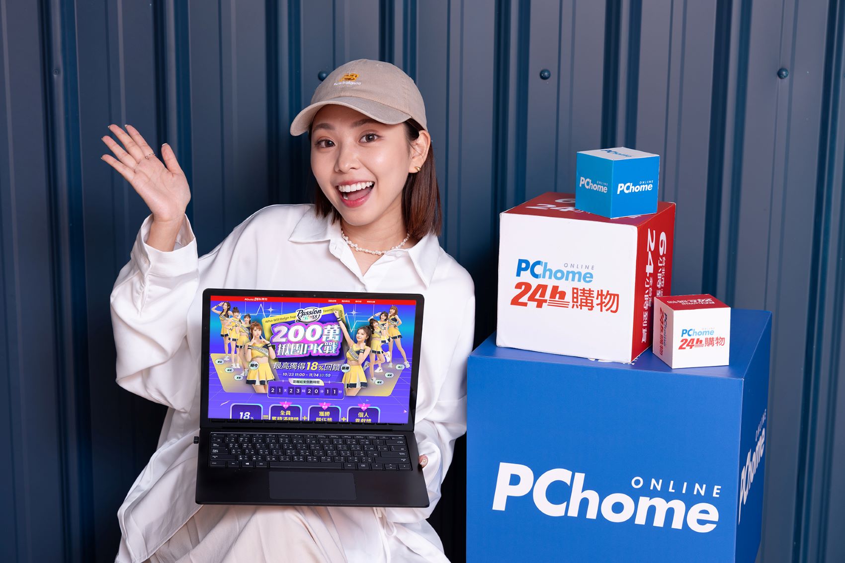 PChome 24h購物雙11攜手7-ELEVEN搶先提供「大材積取貨服務」 – 壹哥的科技生活