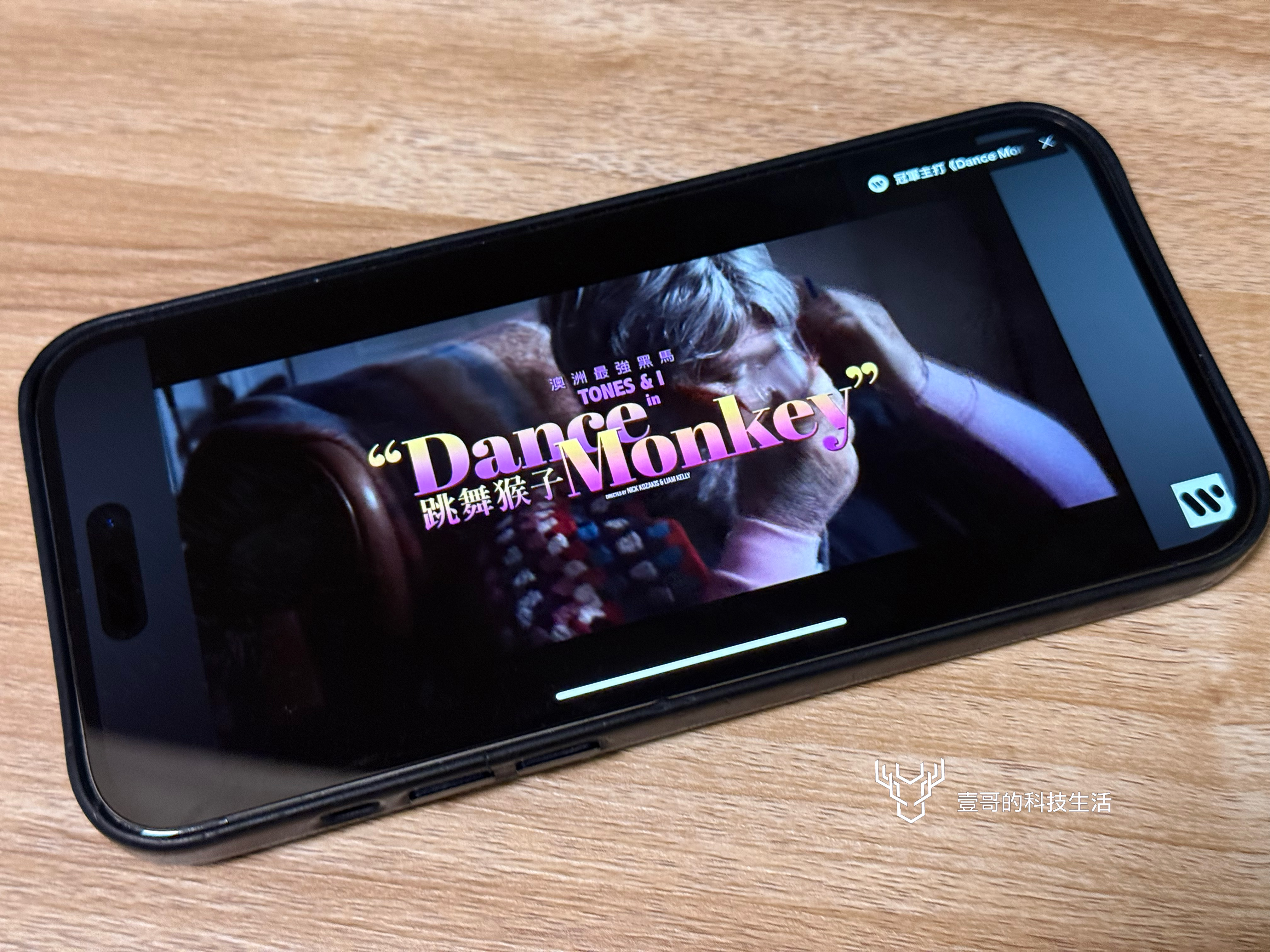 Shazam 歌曲辨識突破 1,000 億次｜史上最熱門的辨識歌曲是《Dance Monkey》 – 壹哥的科技生活