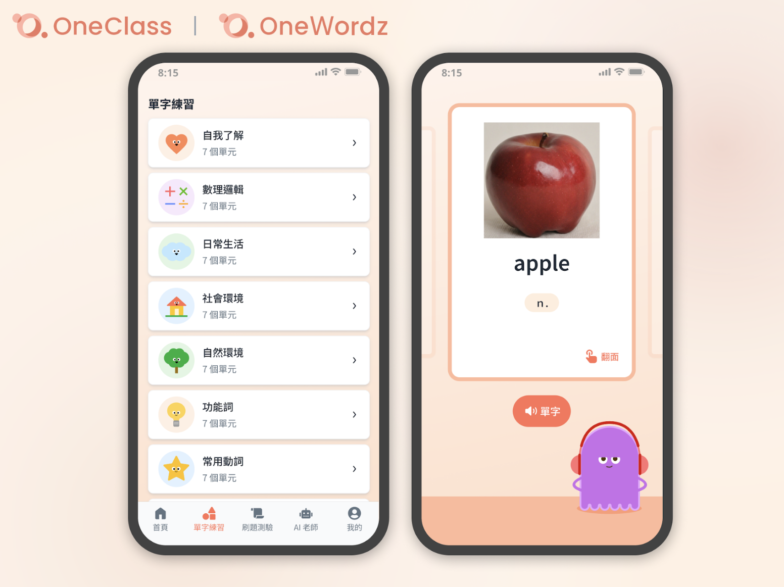 Google Cloud 攜手南一書局旗下OneClass 萬通教育打造真人Live家教 - News Pie