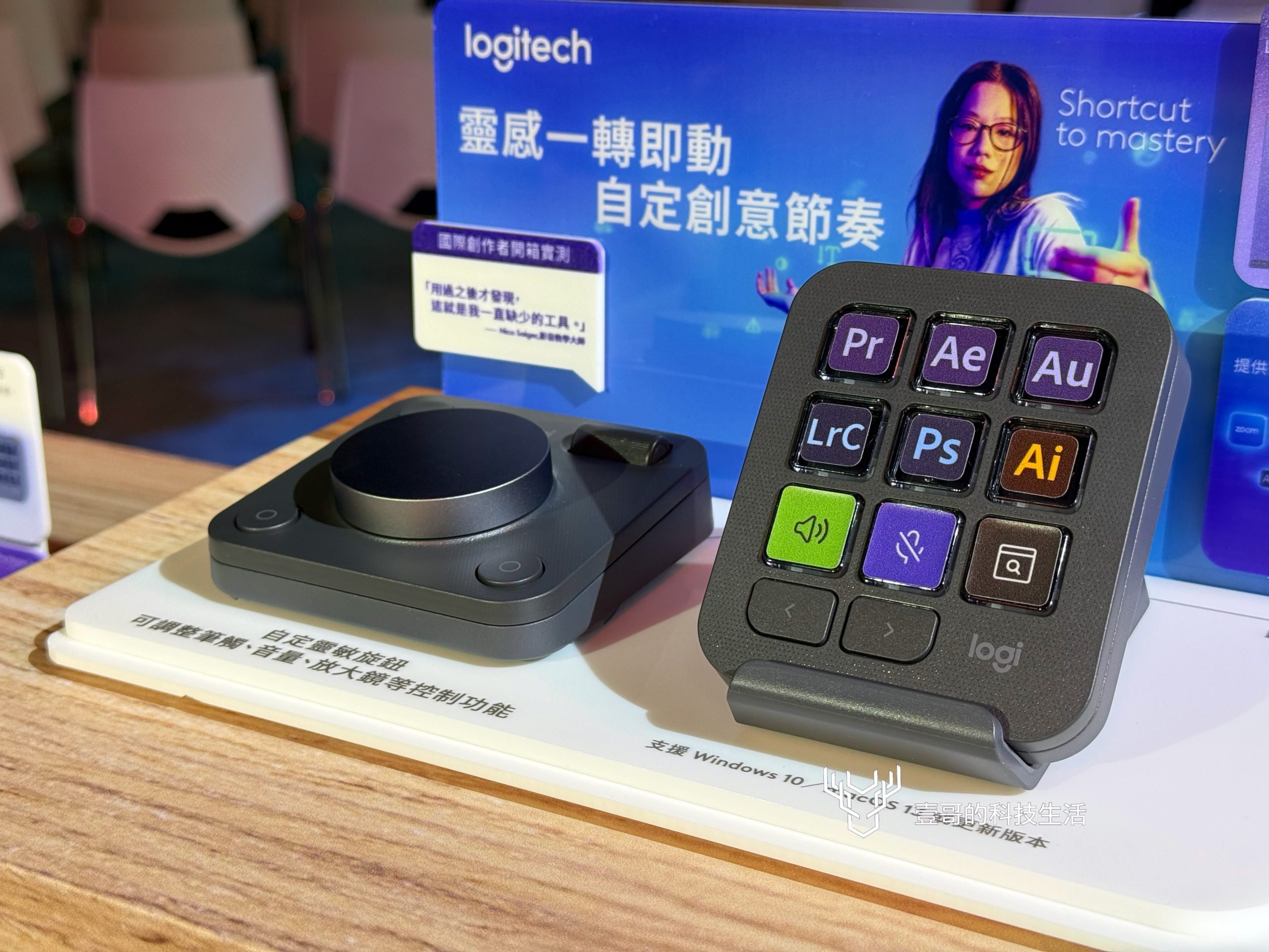 羅技在台推出可以一鍵連動Adobe的創作者神器 Logitech MX Creative Console – 壹哥的科技生活